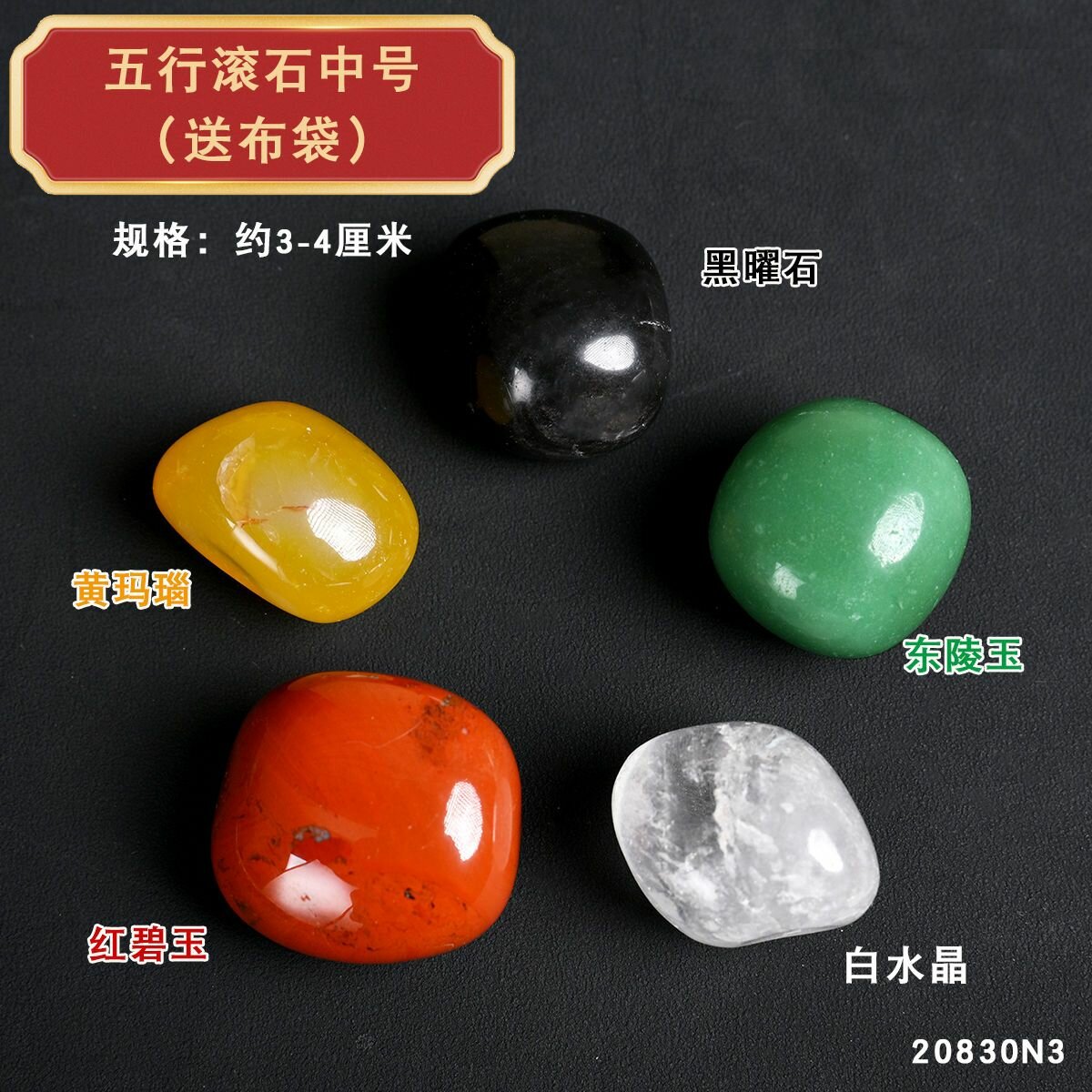 Набор из пяти цветов камня, натуральный необработанный камень, камень пяти элементов, золото, дерево, вода, огонь, земля, декор для дома и офиса