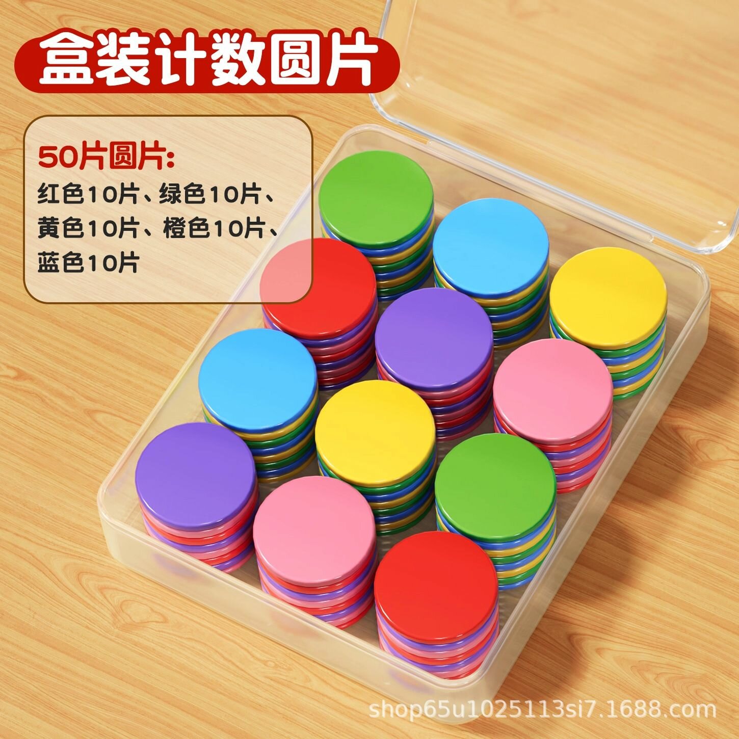 50 штук круглого деревянного счетного материала