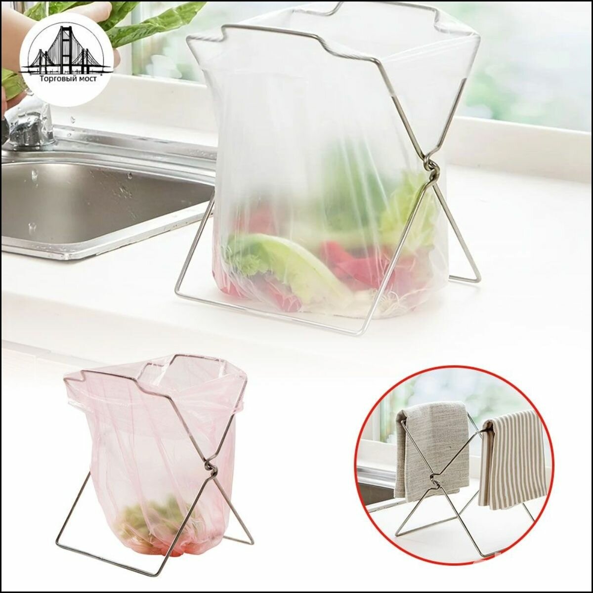 Держатель кухонный для мусорных пакетов, для полотенец, 17 см х 17 см х 21 см, 1 шт