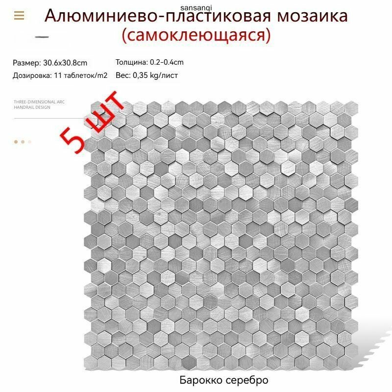 Мозаика плитка