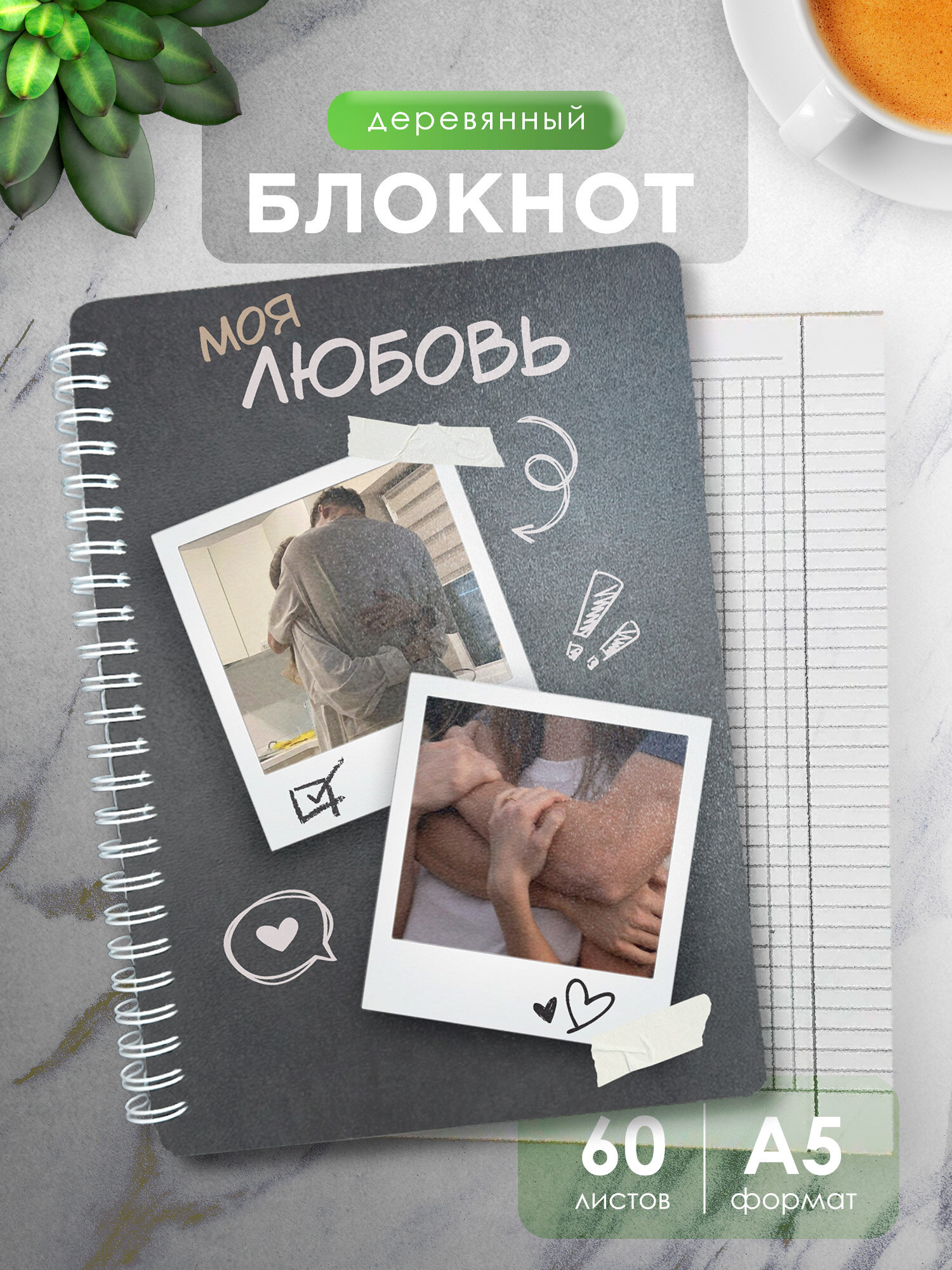 Блокнот деревянный Wood-Book с принтом желаний Мужчина