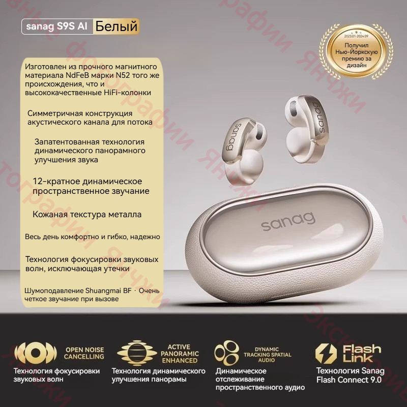 Беспроводные наушники sanag S9S, открытого типа, с зажимом, спортивные наушники, игровые наушники, белый.