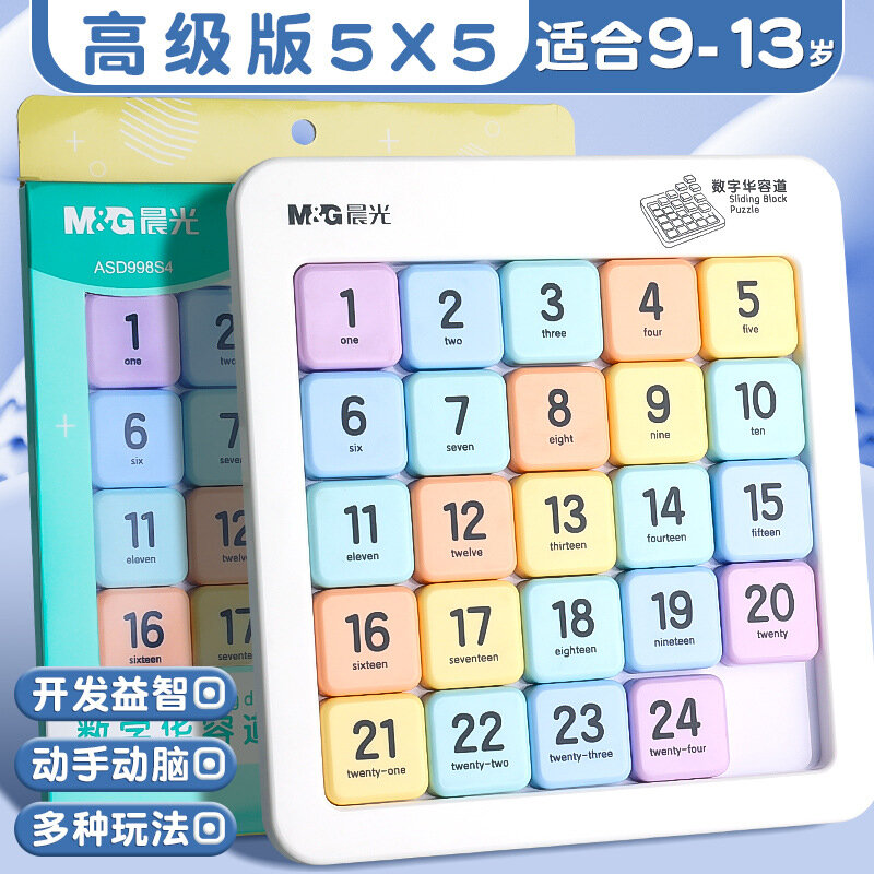 Утренний свет цифровой головоломки Хуаронгдао для учеников начальной школы, судоку 9x9, игрушка для детей первого класса начального уровня