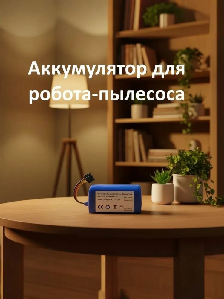 Аккумулятор для Midea VCR03
