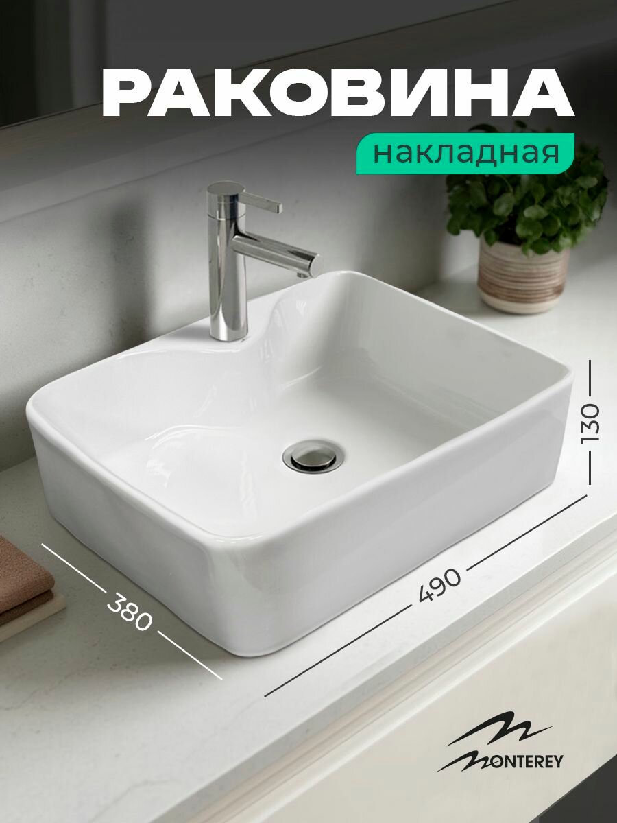 Накладная раковина для ванной прямоугольная белая 2I
