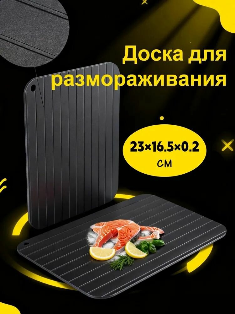 Сувенирная разделочная доска, 23 см х 16.5 см