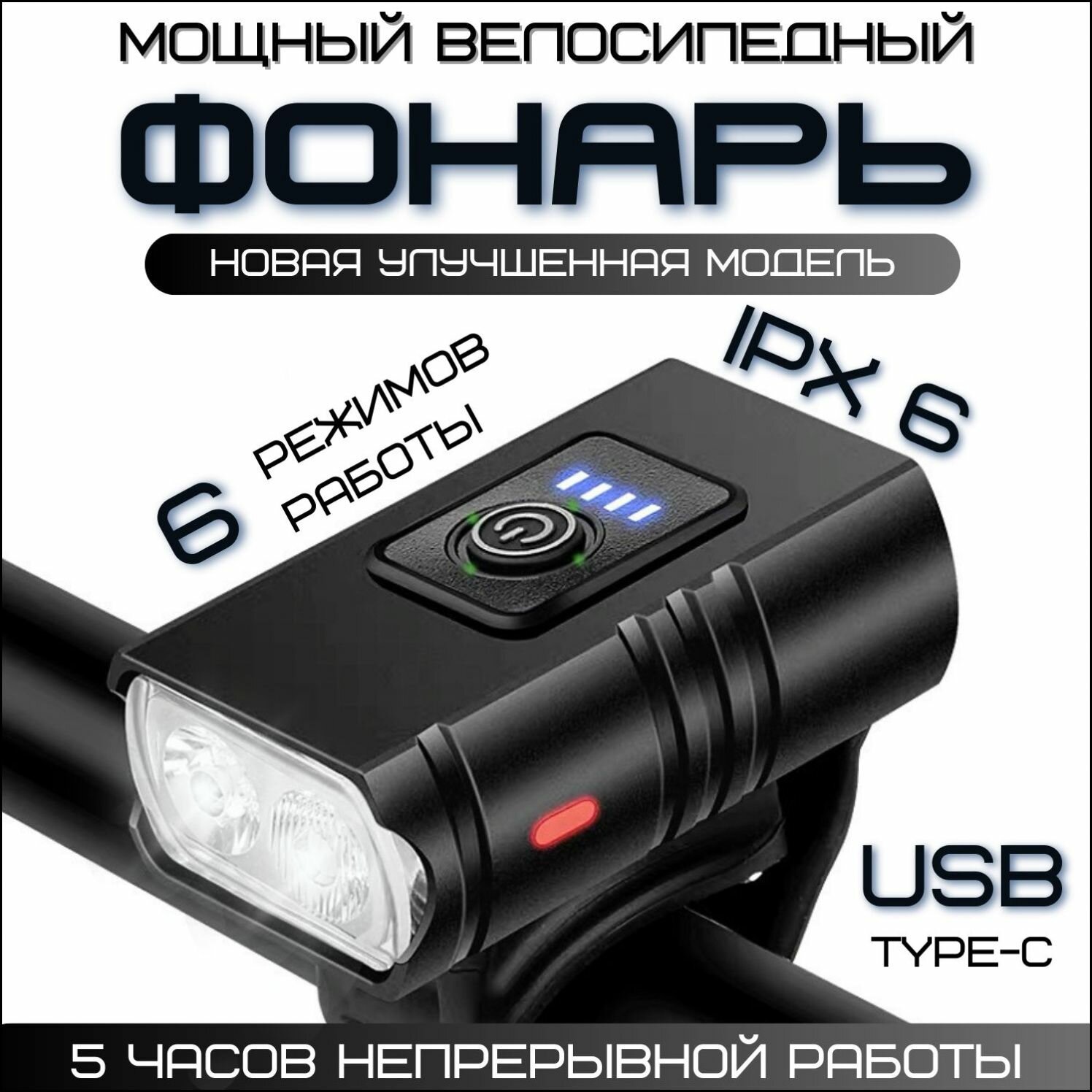 Велосипедный фонарь G-