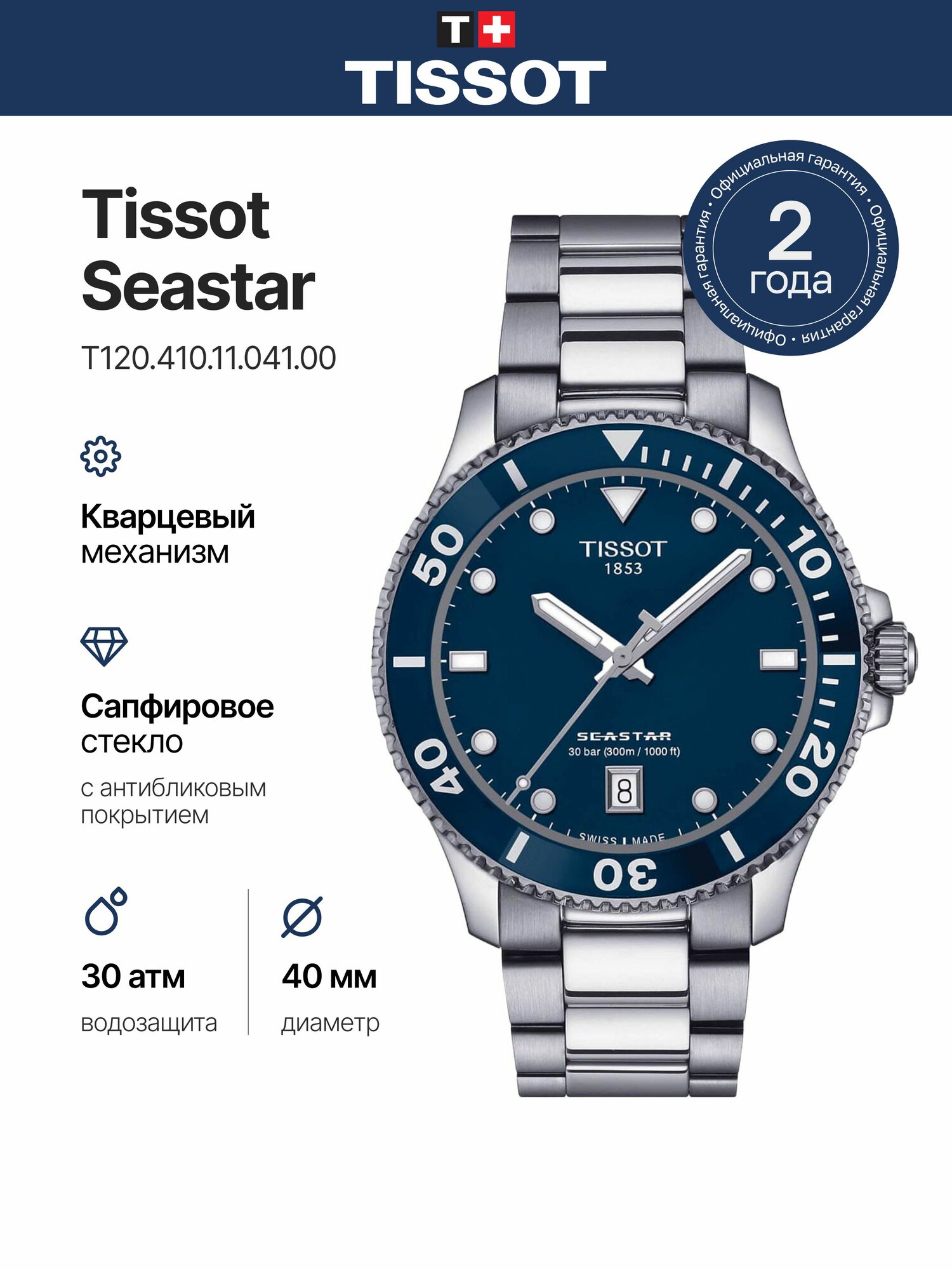 Наручные часы