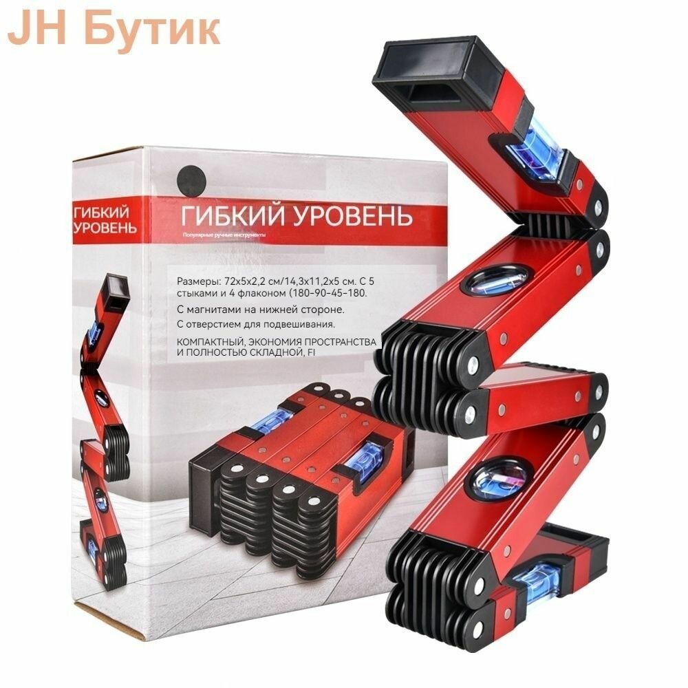 Эксклюзивный магнитный ватерпас с пузырьковым индикатором для строительных и столярных работ, складная конструкция