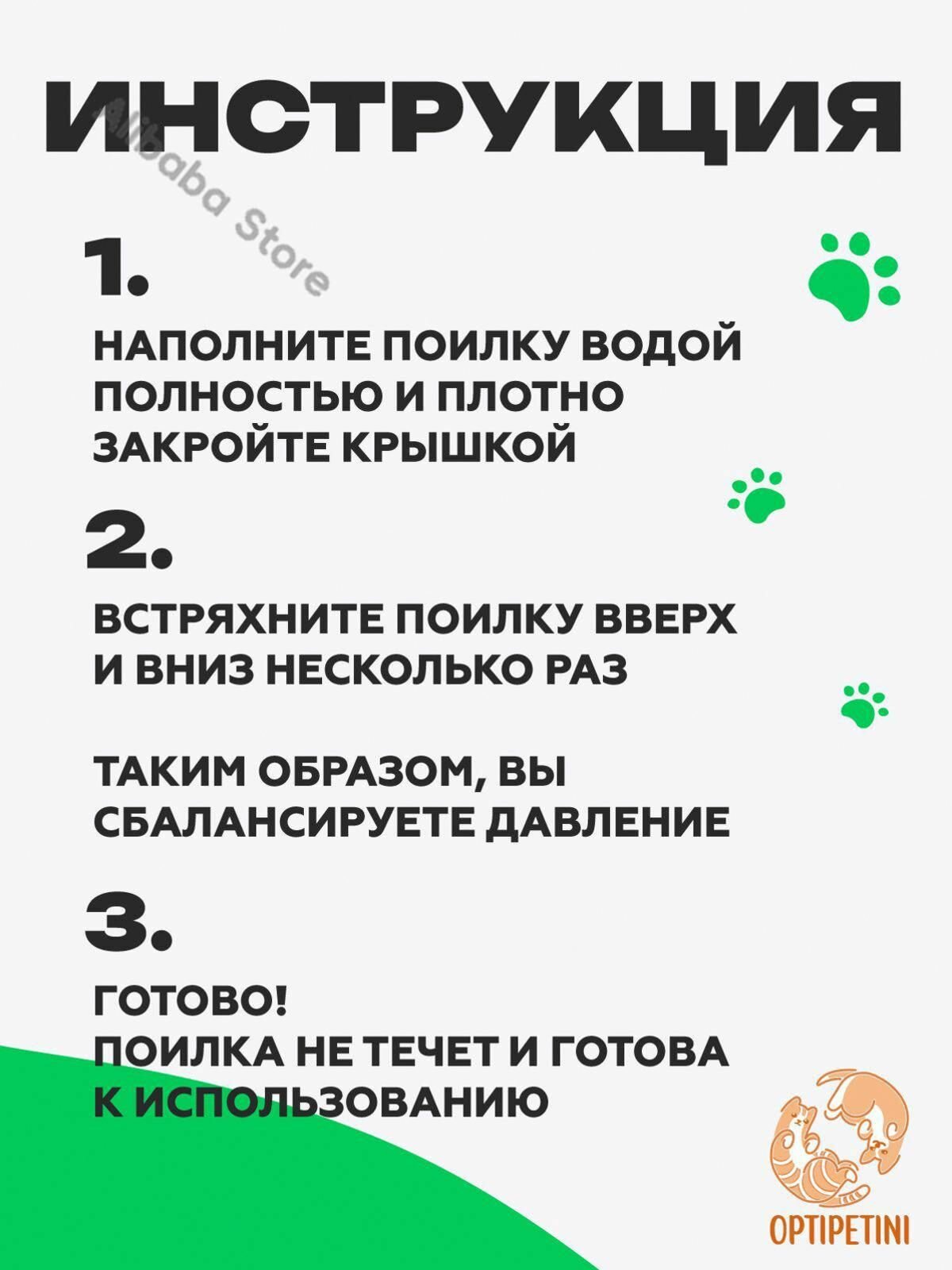 Поилка для животных — фото 1