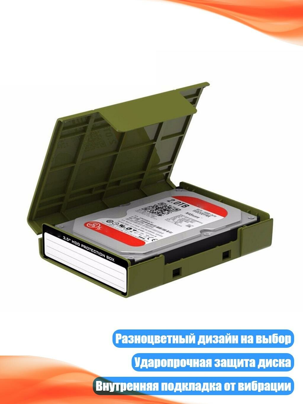 Коробка для жестких дисков 3.5", Зеленый
