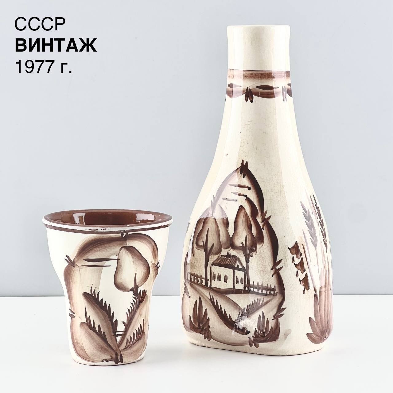 Винтажный питейный набор "Домик в деревне". Графин, стакан. Керамика ниихп. СССР, 1977 г.