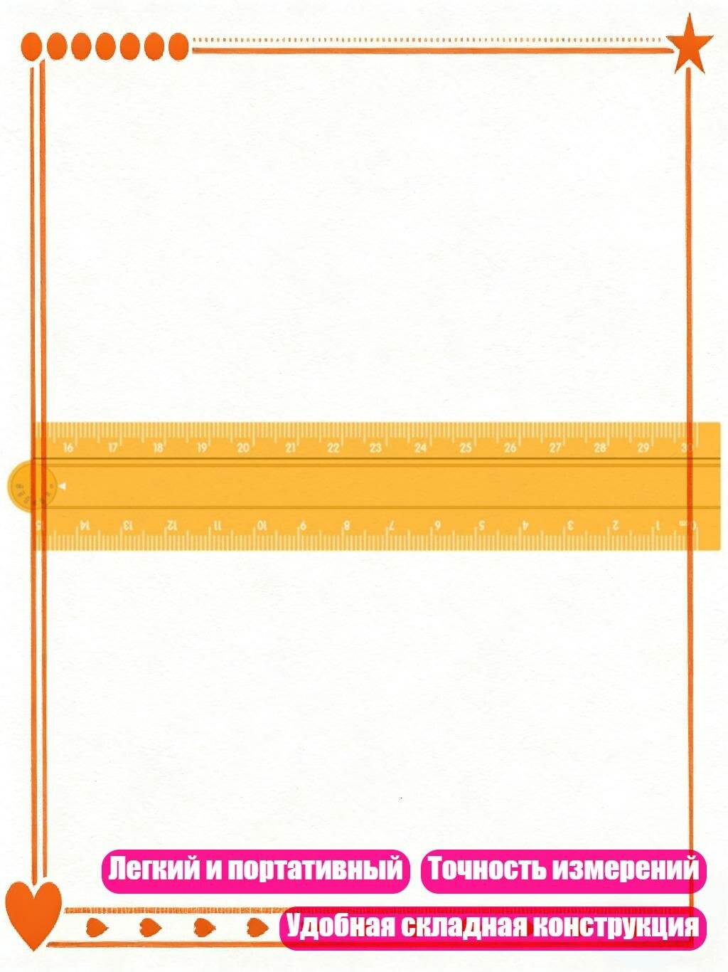 Алюминиевая складная линейка, Золото