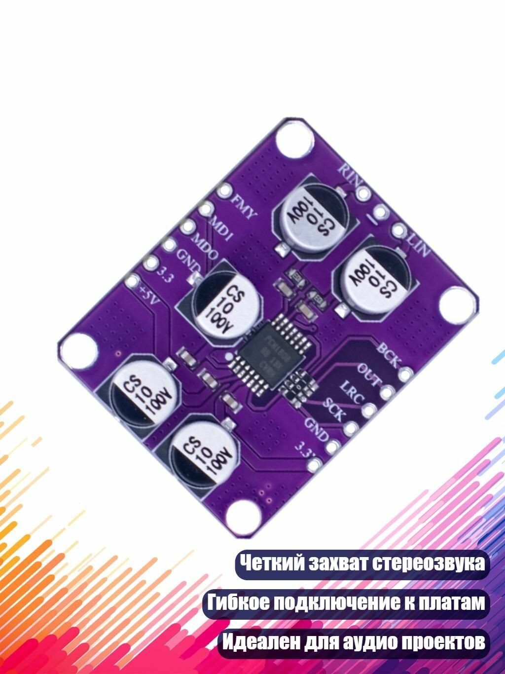 PCM1808 99дБ Стерео 24-битный Усилитель Цифровой Модуль