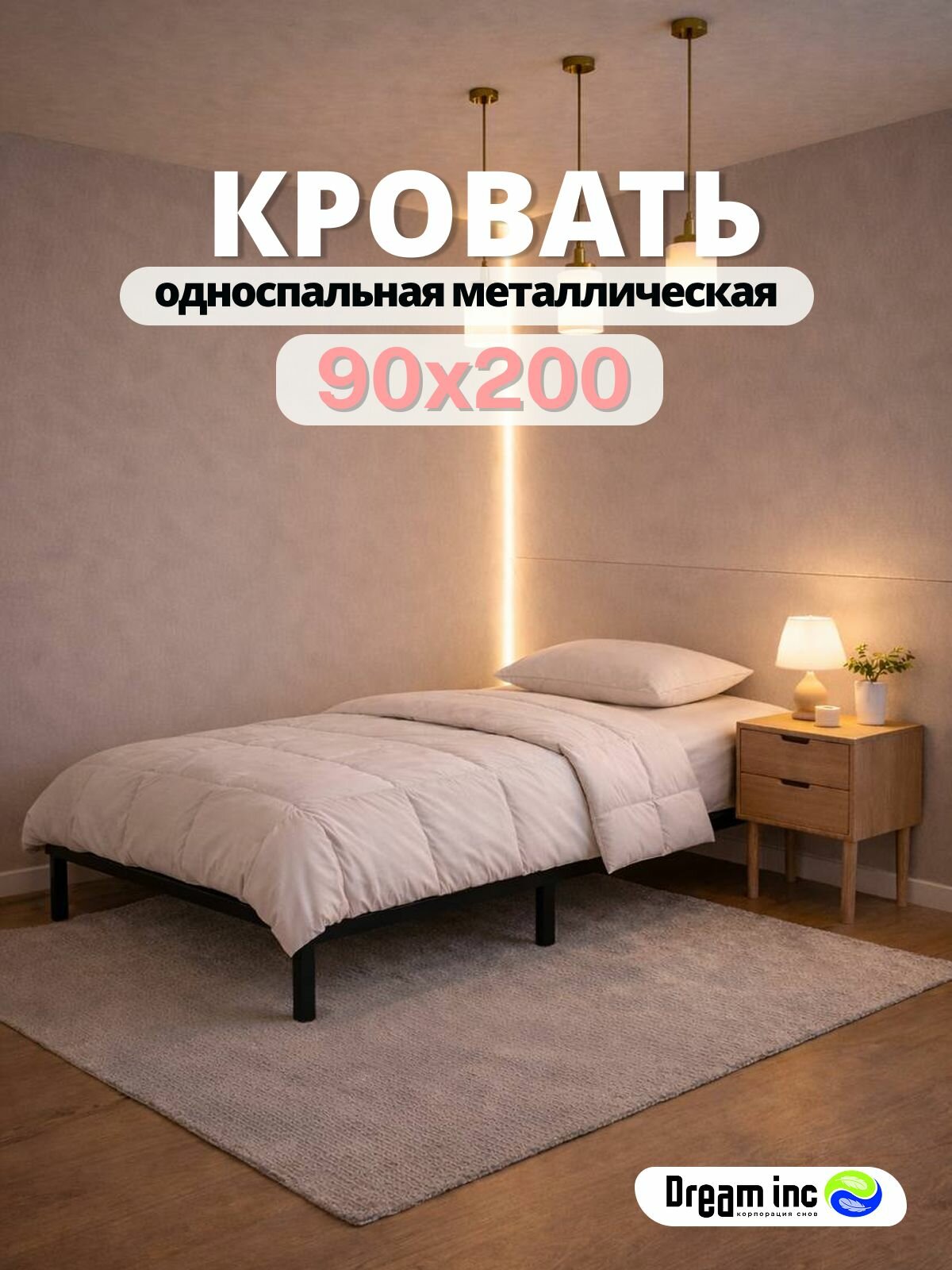 Кровать металлическая разборная чёрная 90х200 см