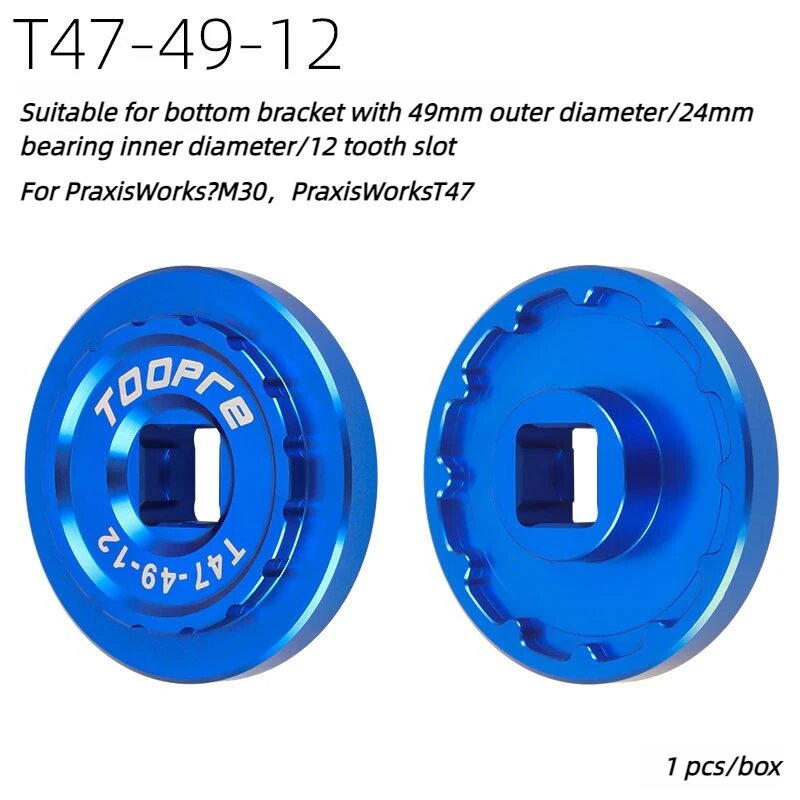 TOOPRE каретка T47-49-12, синяя