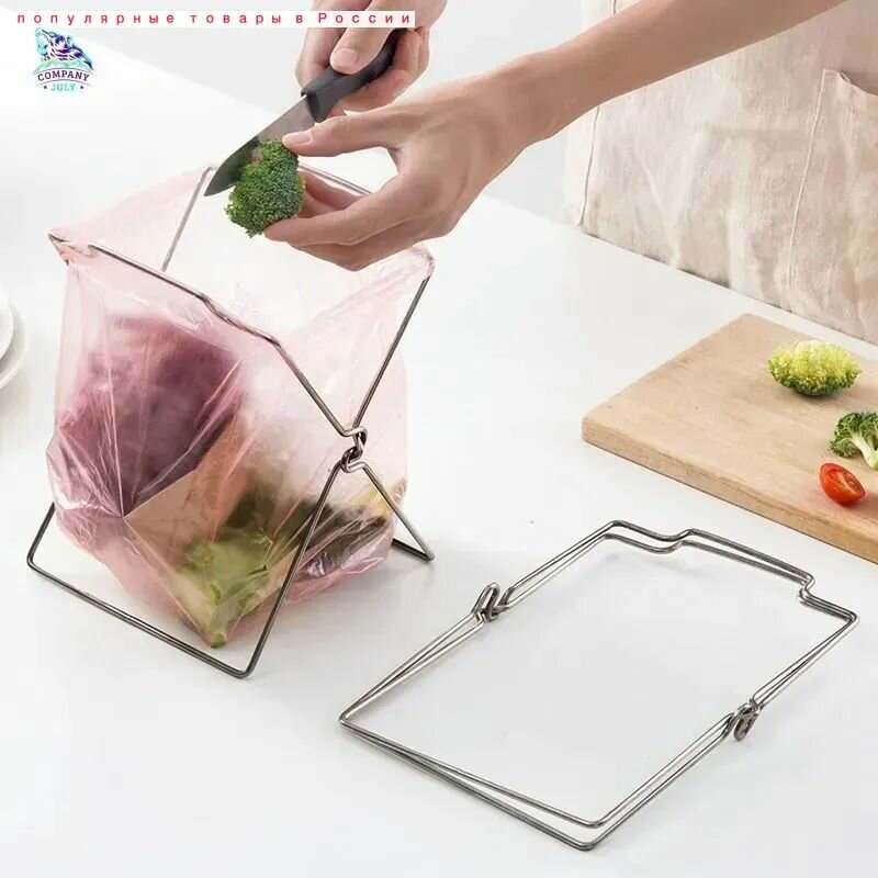 Держатель кухонный для мусорных пакетов, 1 шт