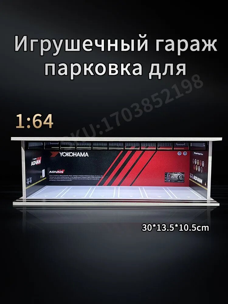 Диорама гараж MoreArt Porsche с подсветкой для машинок для моделей 1:64. Игрушечный гараж, парковка для машинок