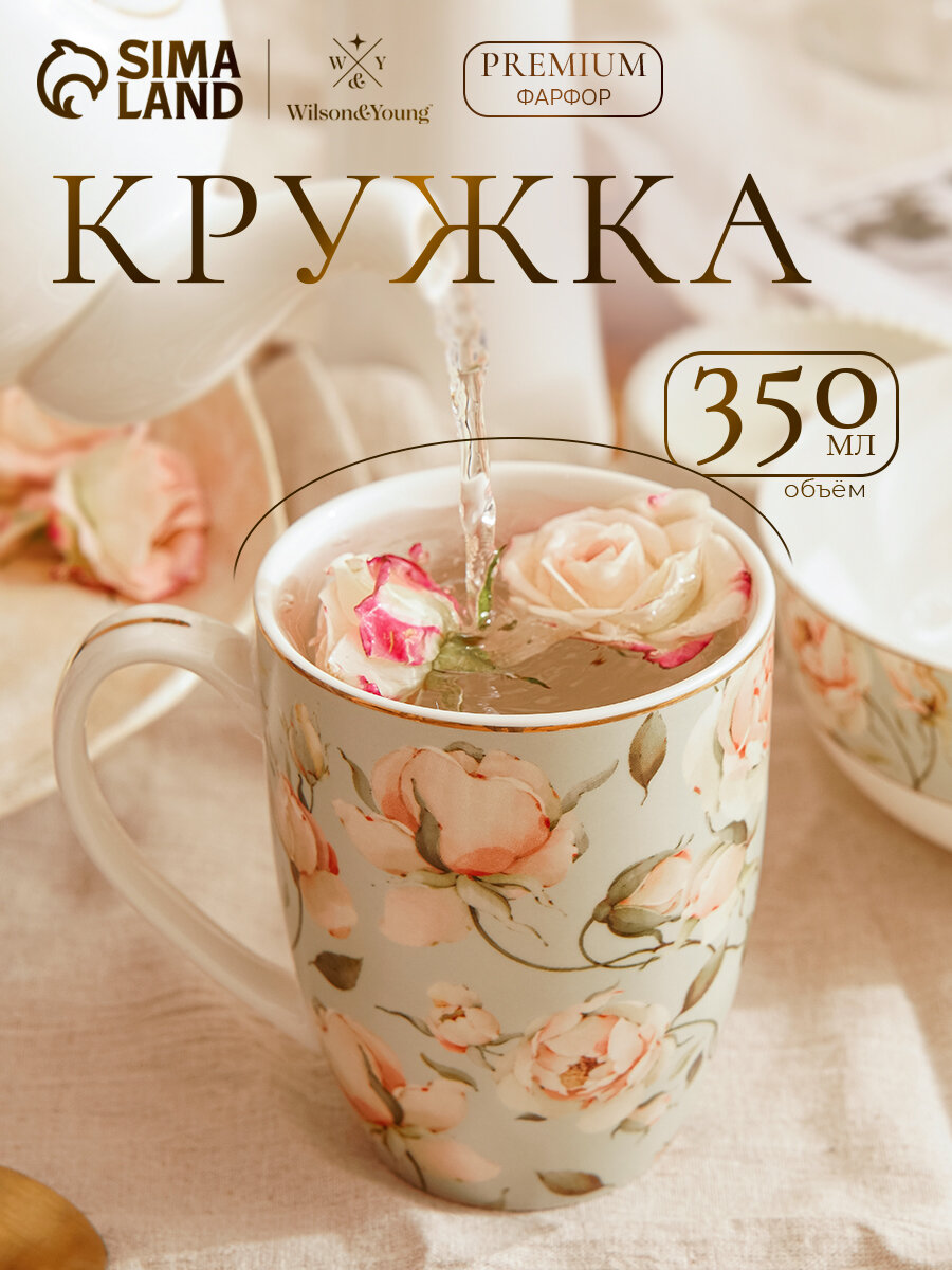 Кружка "Wilson&Young" Pink O'hara, объем 350 мл, фарфор, зелёная