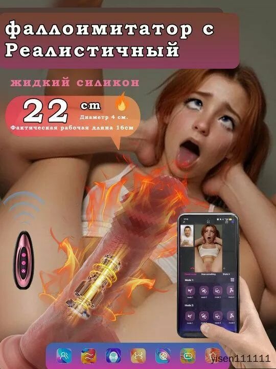 Вибратор, 22 см