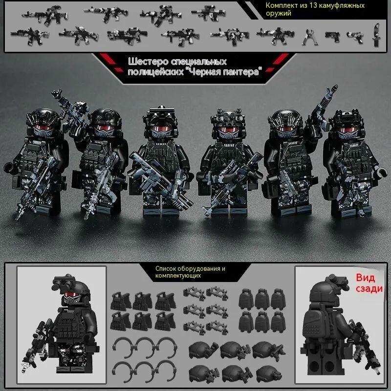 Набор полицейской спецтехники (бронеавтомобиль + 6 солдат с оружием), трансформер, совместим