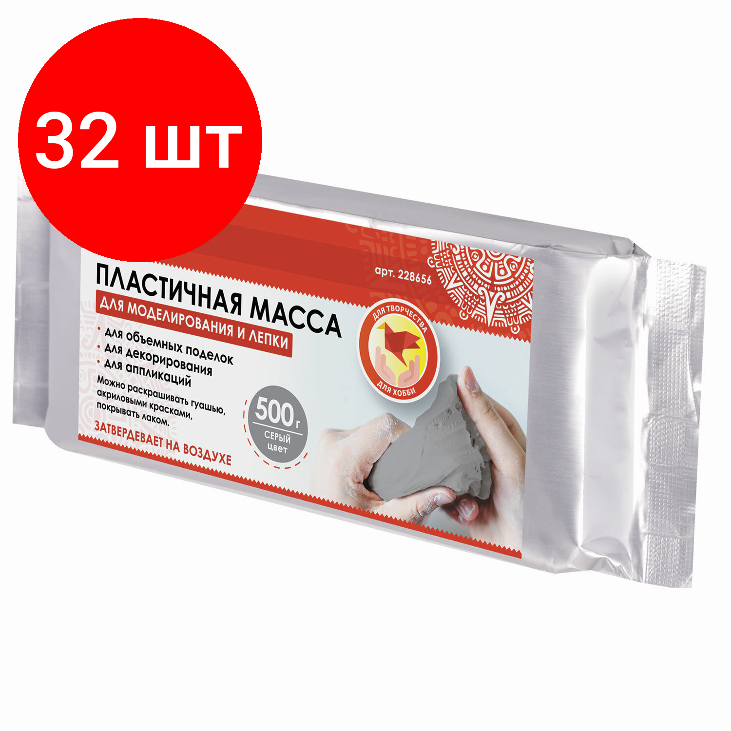 Комплект 32 шт, Паста (масса) для моделирования и лепки остров сокровищ, самозатвердевающая, 500 г, серая, 228656
