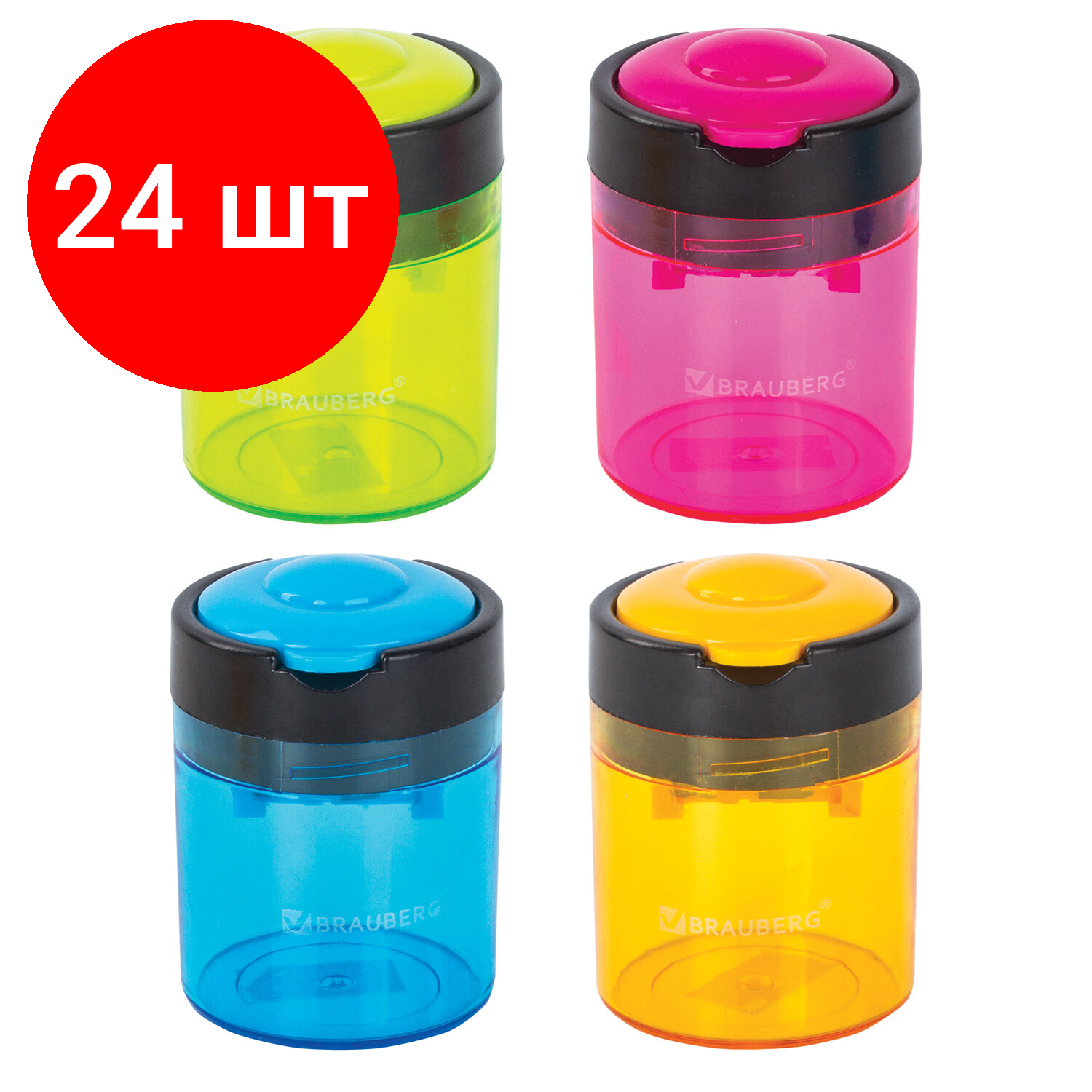 Комплект 24 шт, Точилка BRAUBERG "Office Round", 2 отверстия для чернографитных карандашей (в том числе утолщенных), с контейнером, ассорти, 228446