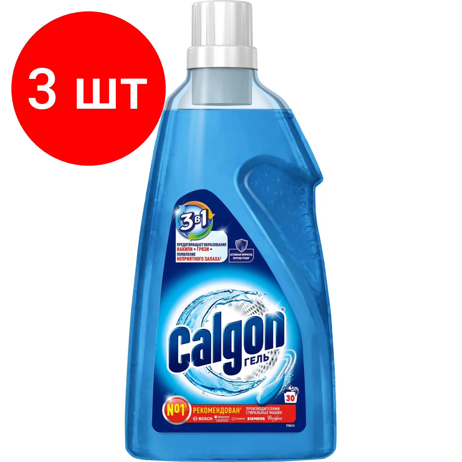 Комплект 3 штук, Средство для защиты от накипи Calgon 3в1 гель1500мл