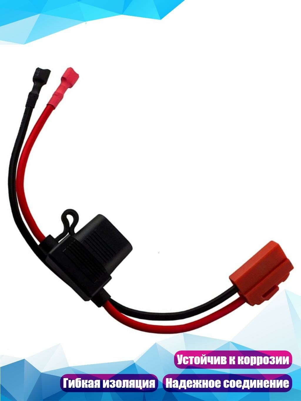 Медный кабель-удлинитель для аккумулятора 2 Pin 12 В