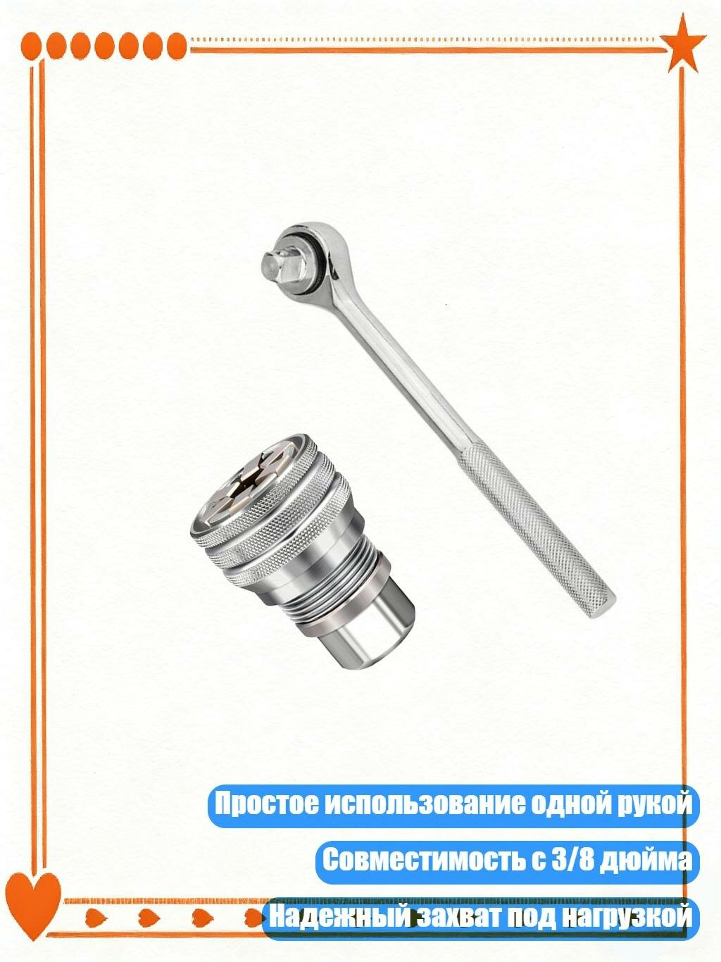 Универсальная головка 10–19 мм для ключа и дрели, Торцевой Ключ
