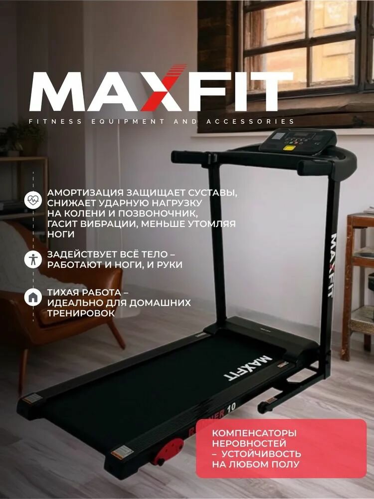 Беговая дорожка Maxfit Runner 10, складная, электрическая, LCD-дисплей, черная