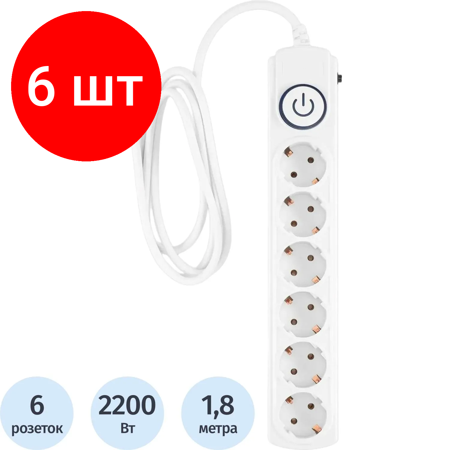 Комплект 6 штук, Сетевой фильтр Ippon BK-6-UPS-1.8-10-W 1.8м(6 розеток)белый(коробка)2200Вт