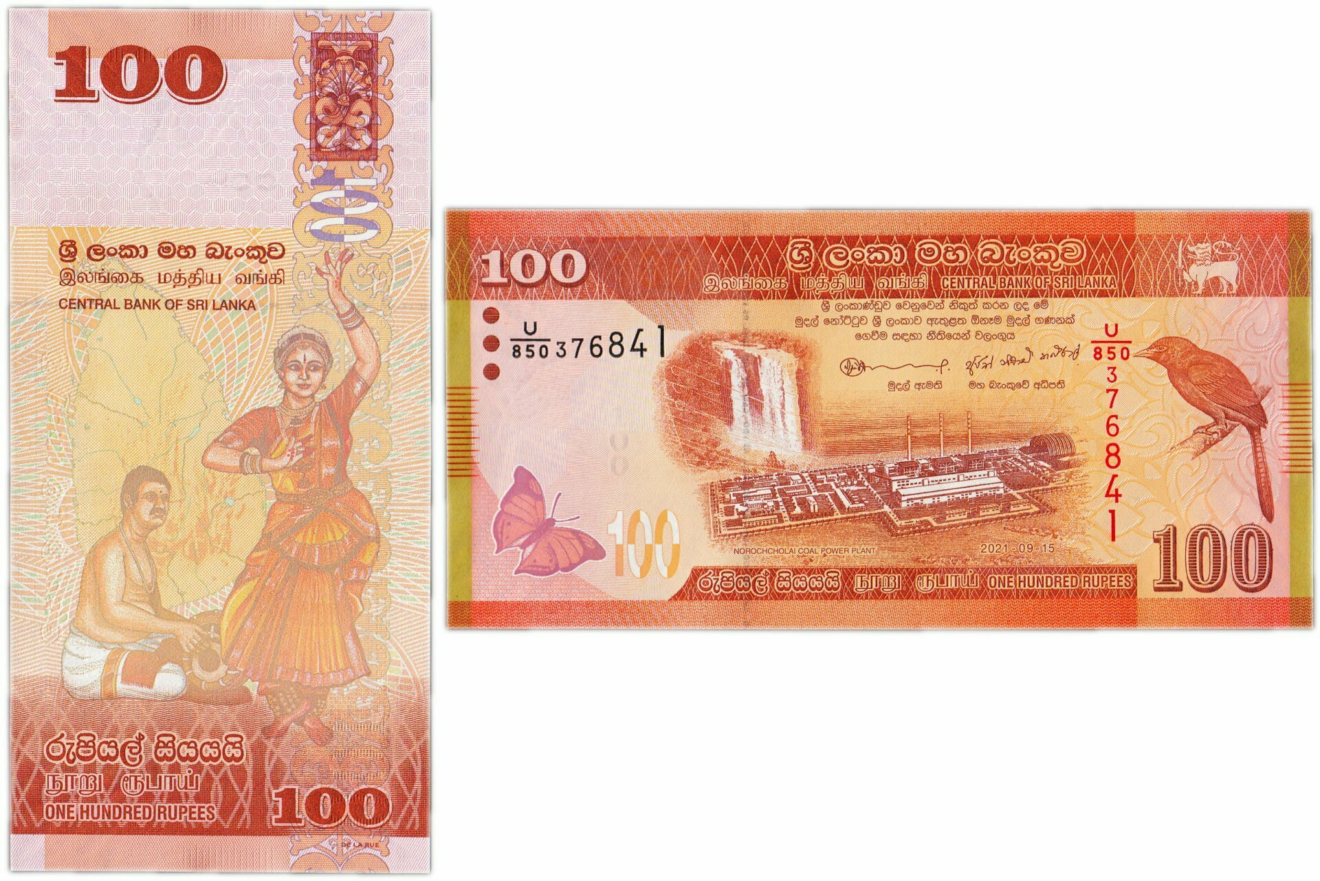 Шри - Ланка - 100 рупий 2021 года "Танцор Бхаратанатьям Барабанщик Мридангам" Pick 125j