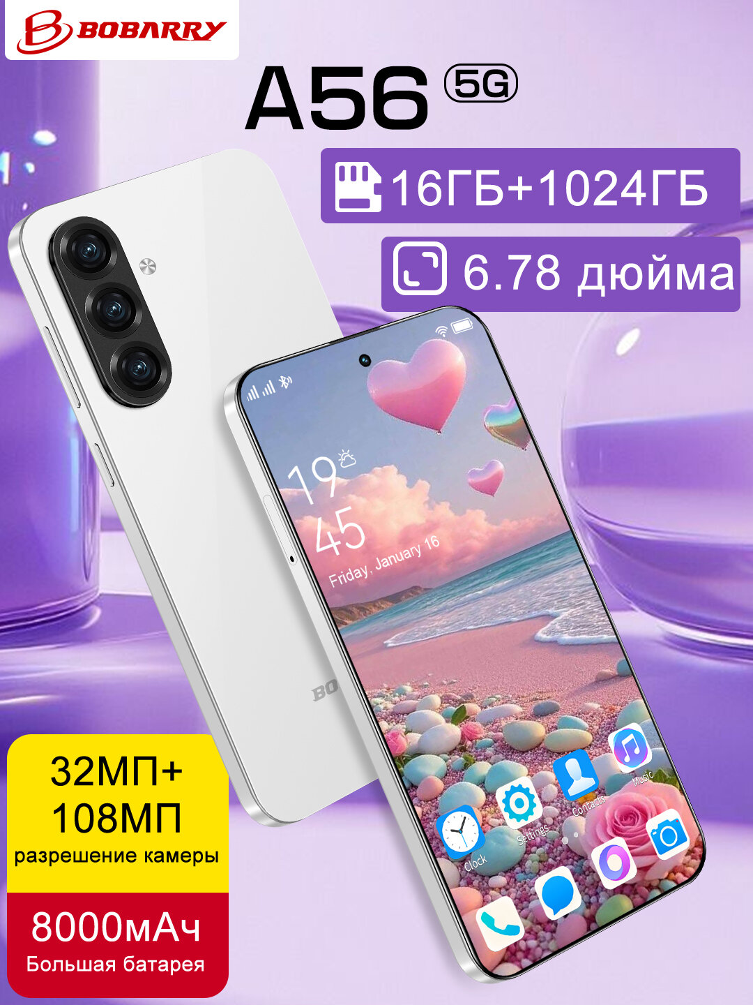 Игровой смартфон A56 ，16gb+1024gb， 5G，Android 15，108MP камера，Лучший инструмент для фотографирования для девушек