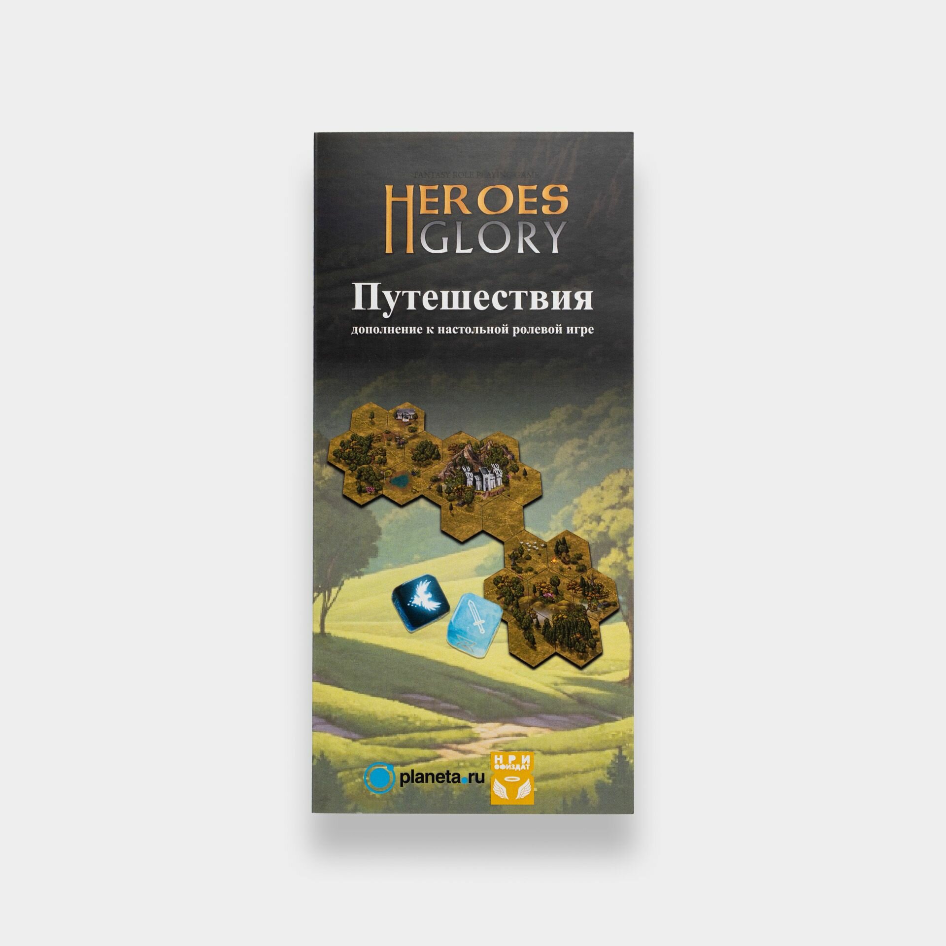 Модульные карты путешествий Замок к настольной игре Heroes Glory