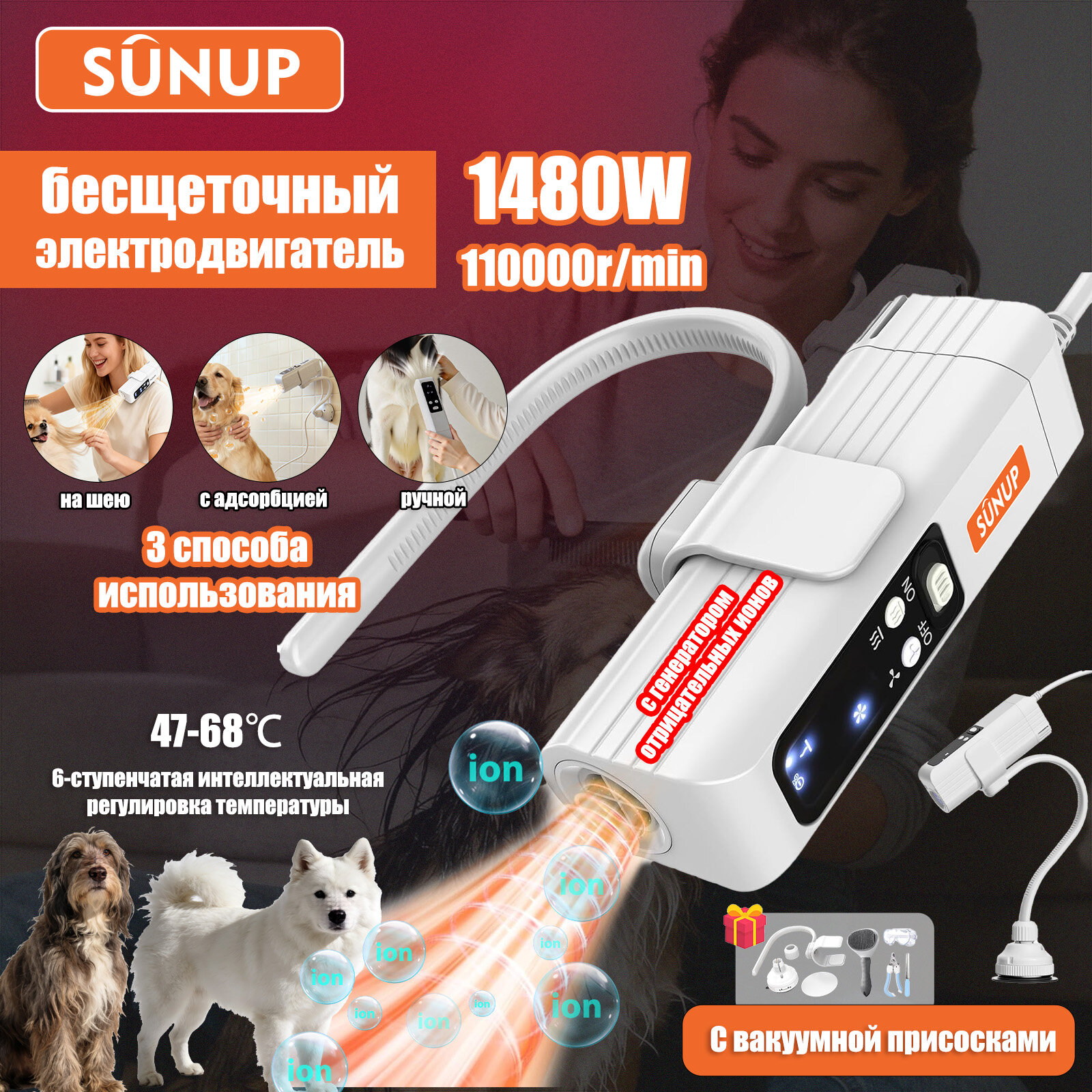 Фен для сушки шерсти животных