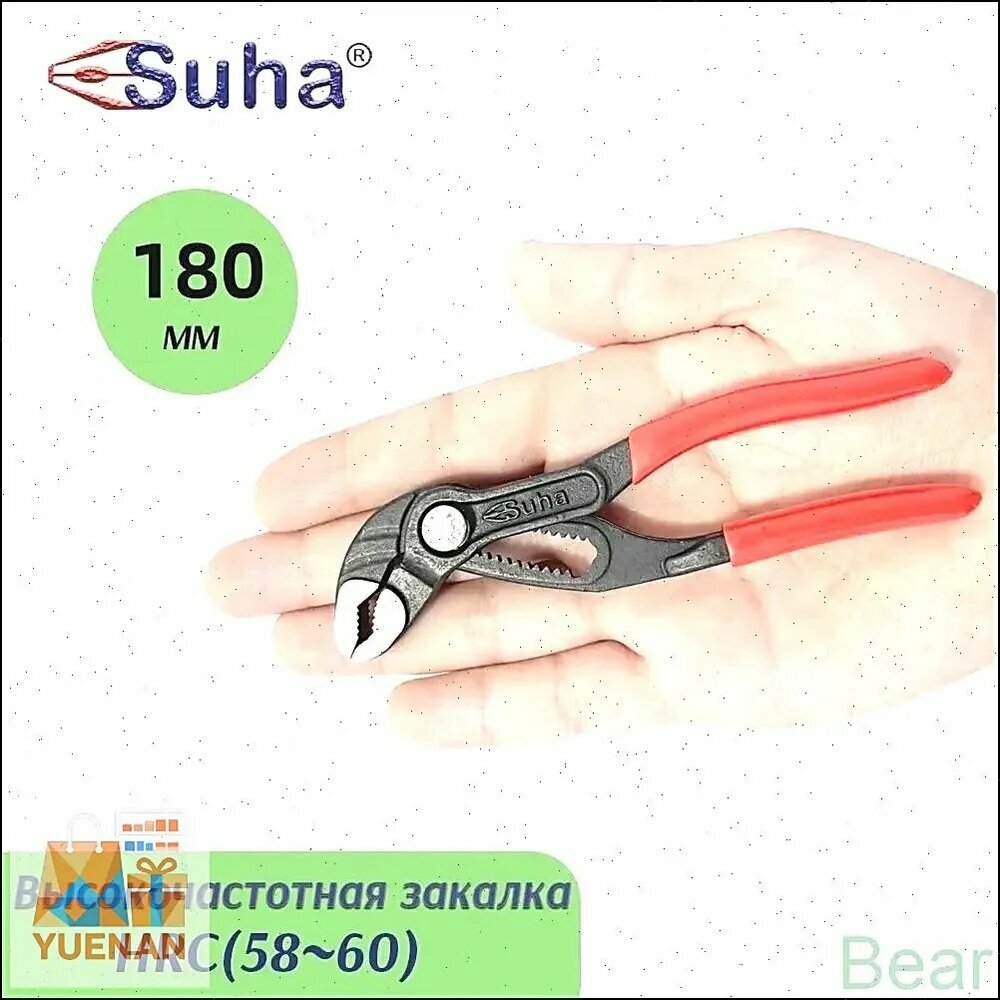 Мини - Клещи переставные 180mm, одноручные высокоточные ,13-ступенчатая регулируемая