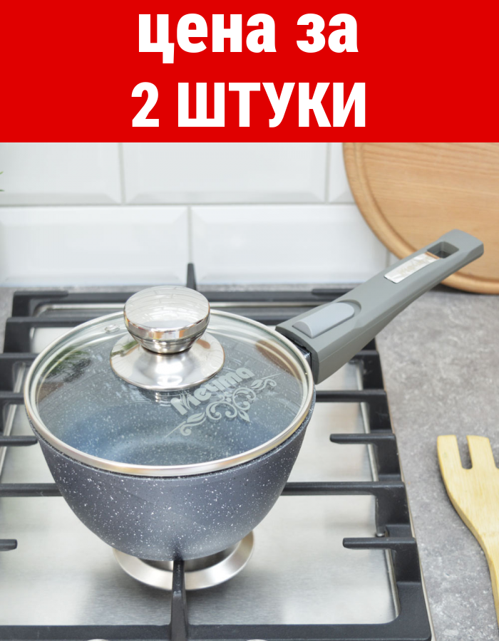 Комплект 2 шт, Ковш 1.2л Гранит со съемной ручкой и стеклянной крышкой