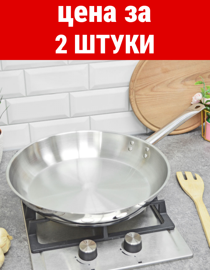 Комплект 2 шт, Сковорода 34см Общепит без крышки, корпус 0.6мм индукция ТРС 3.5мм