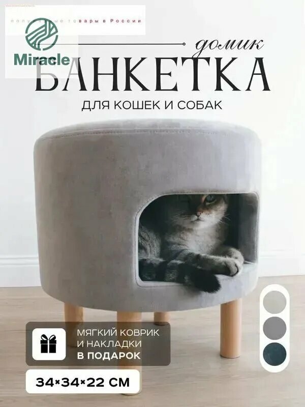 Домик пуф для кошки и домик для собак мелких пород 2 в 1 для животных серый , 400x400