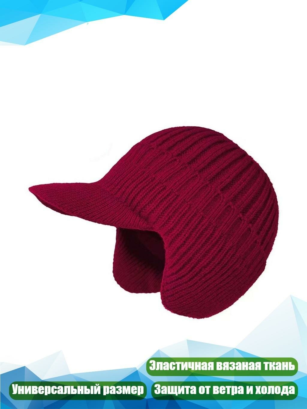 Теплая шапка с флисовым утеплителем, красный
