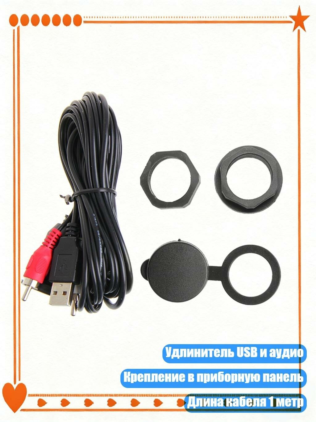 USB и 3.5 мм к RCA адаптерный кабель, набор из трех частей