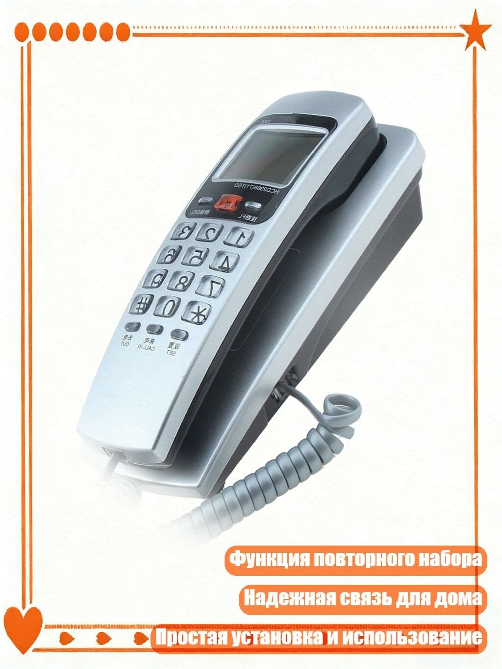 Телефон проводной настольный и настенный с определителем номера, серебро