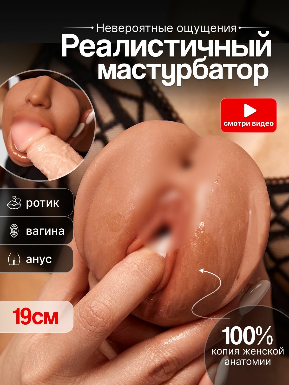 Мастурбатор мужской 3в1 PawPaw с анатомическим ротиком, вагиной и анусом, реалистичная резиновая вагина для мужчин