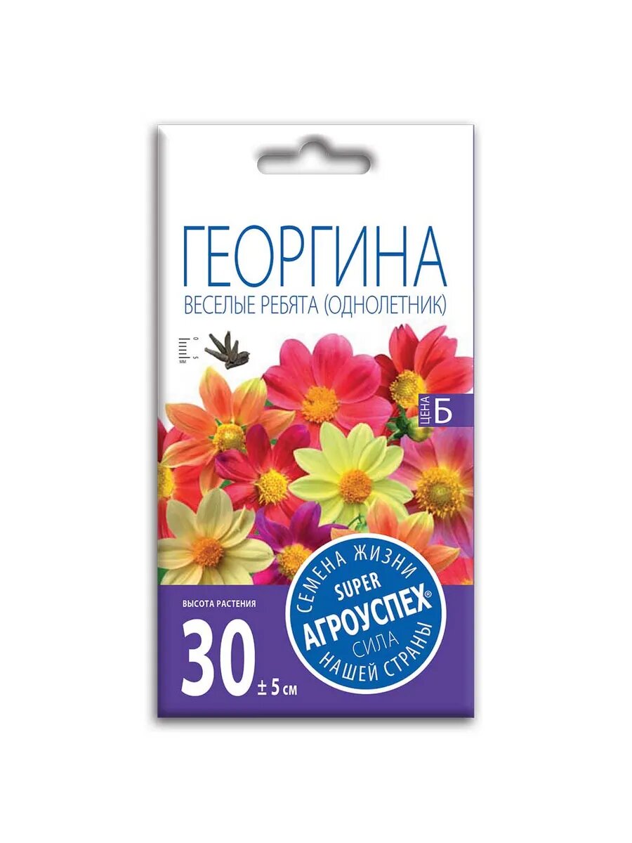 Георгины Веселые ребята 0,2г