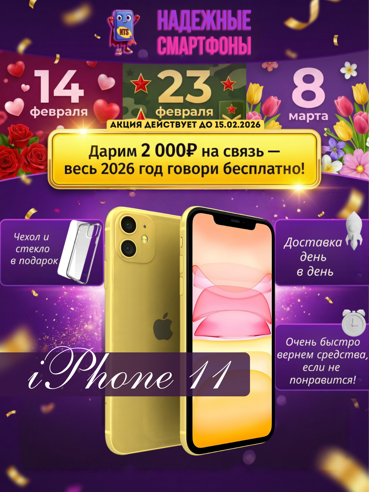 Смартфон Apple iPhone 11 128 ГБ, экран 6.1, желтый, nano SIM