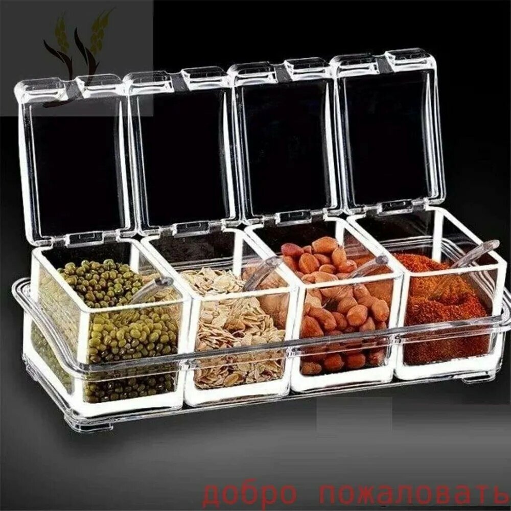 Контейнер для специй с разделителями, 1 шт