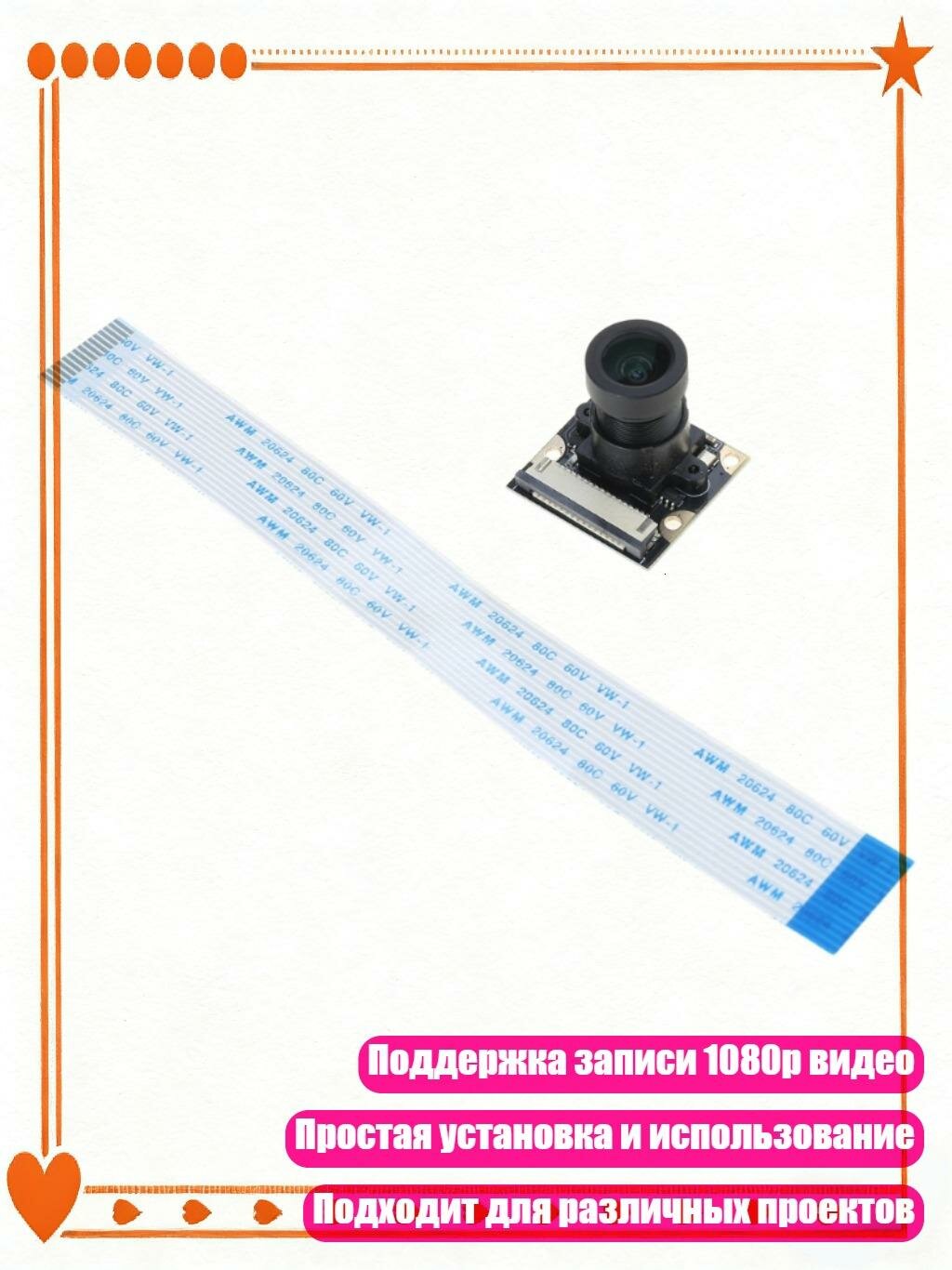 Мини-камера OV5647 5 Мп для Raspberry Pi