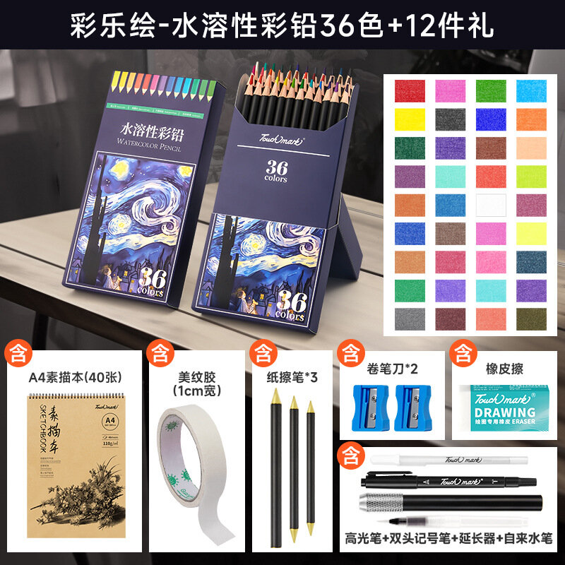 Цветные карандаши Touchmark для студентов-художников, масляные и водорастворимые цветные карандаши, 48 цветов, 72 цвета, 120 цветов, карандаши для студентов