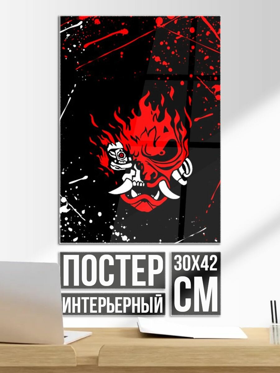 Постер на стену Cyberpunk 2077 samurai самурай